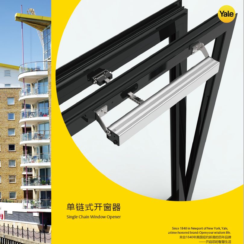 单链式开窗器 | YALE